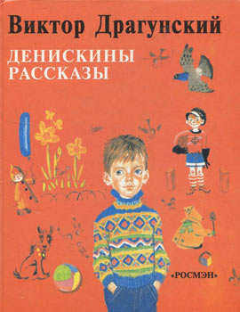 Детские книги для iPad ‹ Русский язык для ваших детей на Пхукете